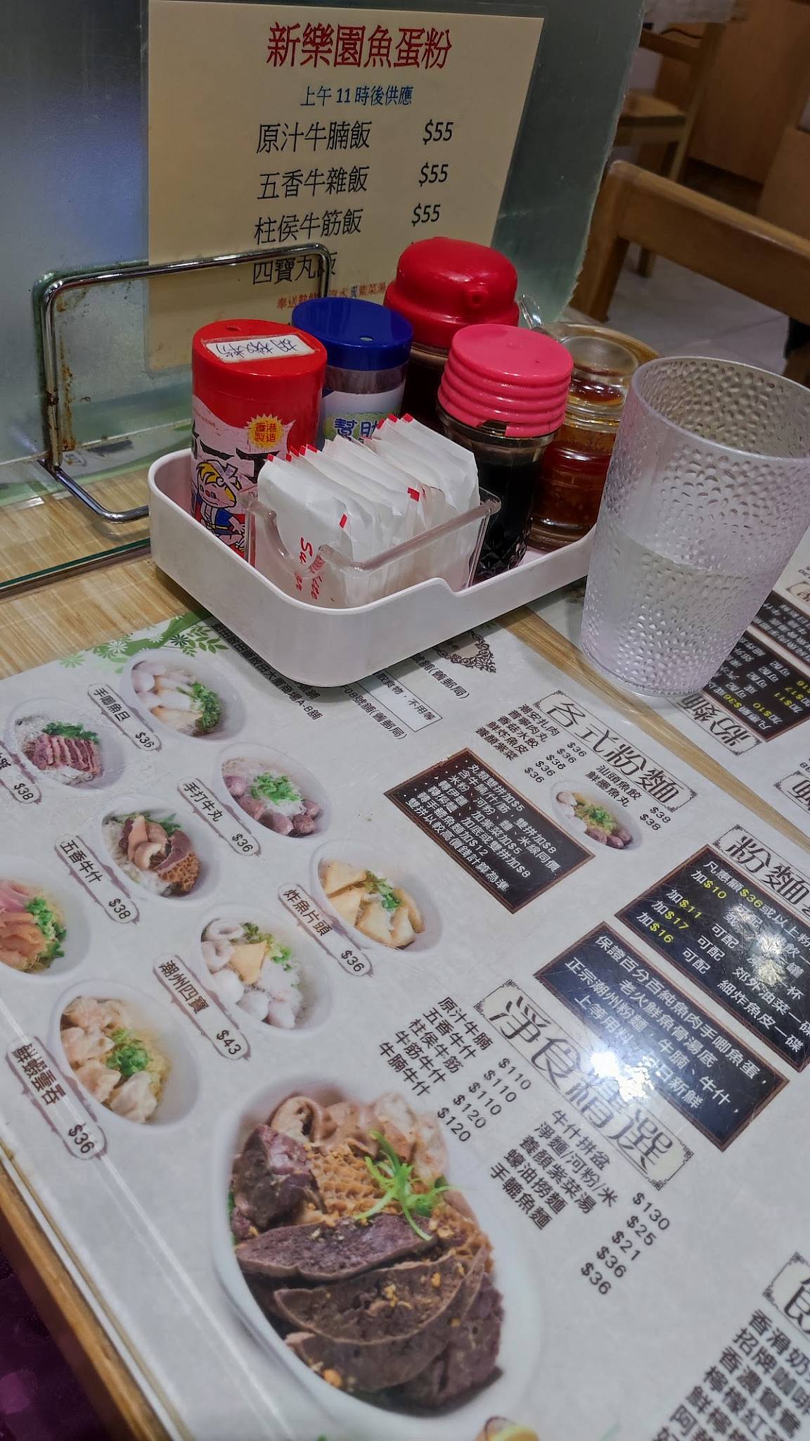 Carta del restaurante Sun Lok Yuen Fishball Noodle, Hong Kong, 2 Sheung ...