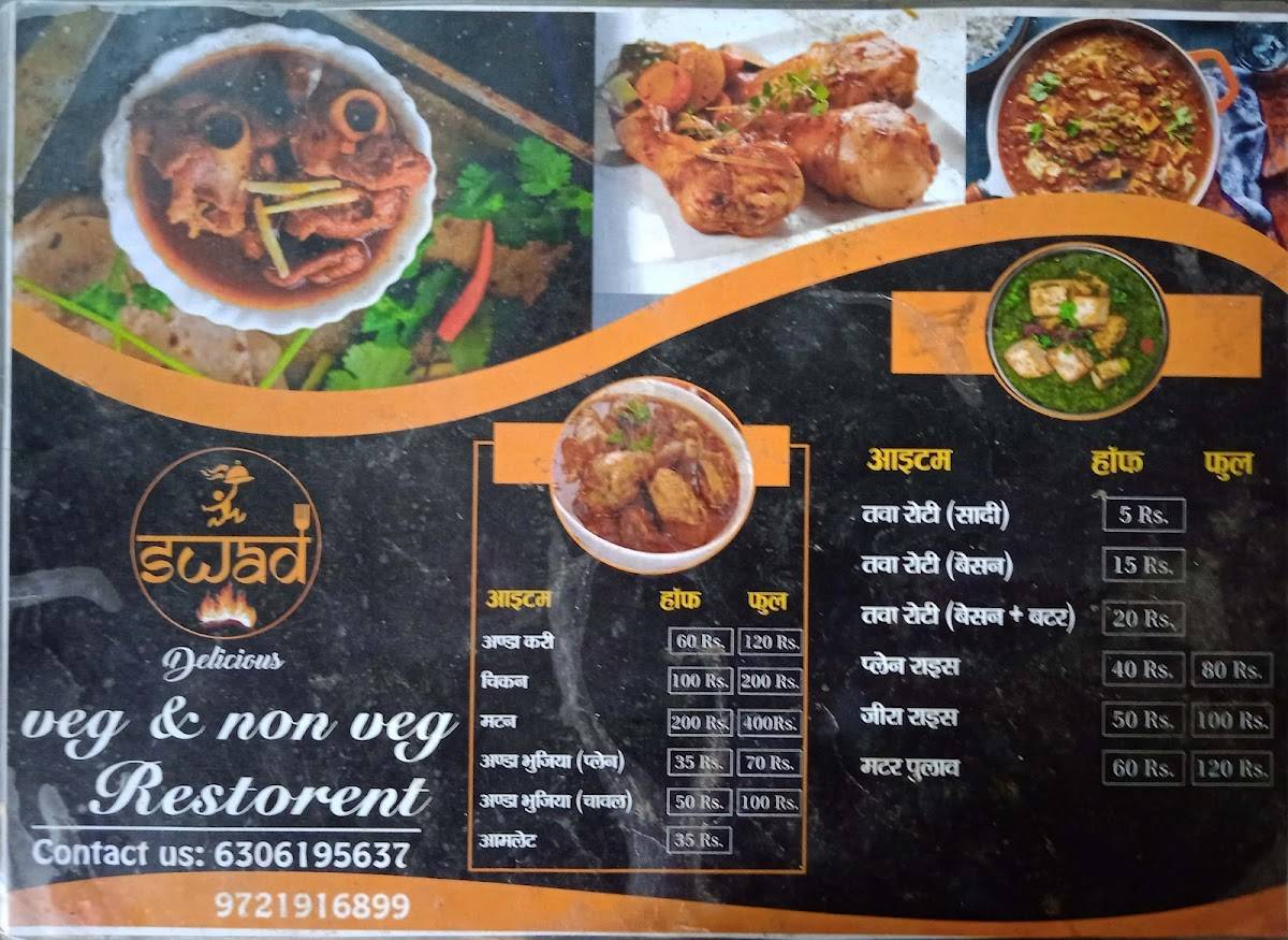 Menu at Swad Veg & Non-Veg Restaurant, Tehsil Fateh Pur