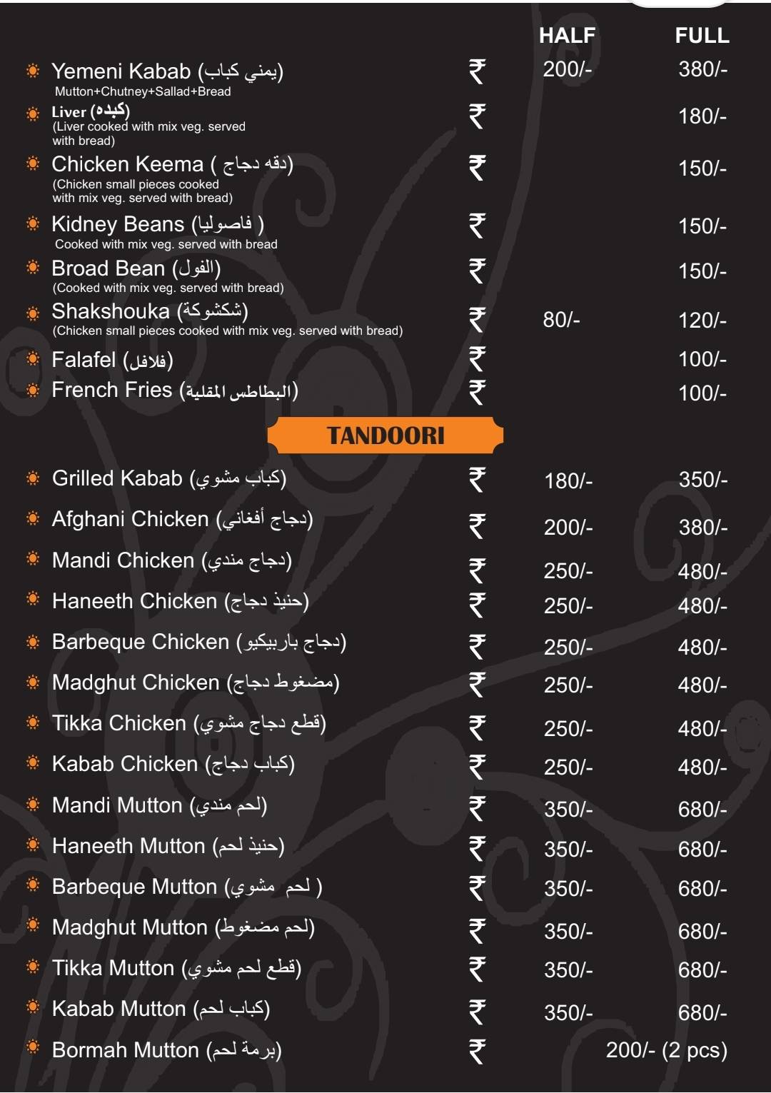 Menu at THE ARAB KITCHEN, New Delhi