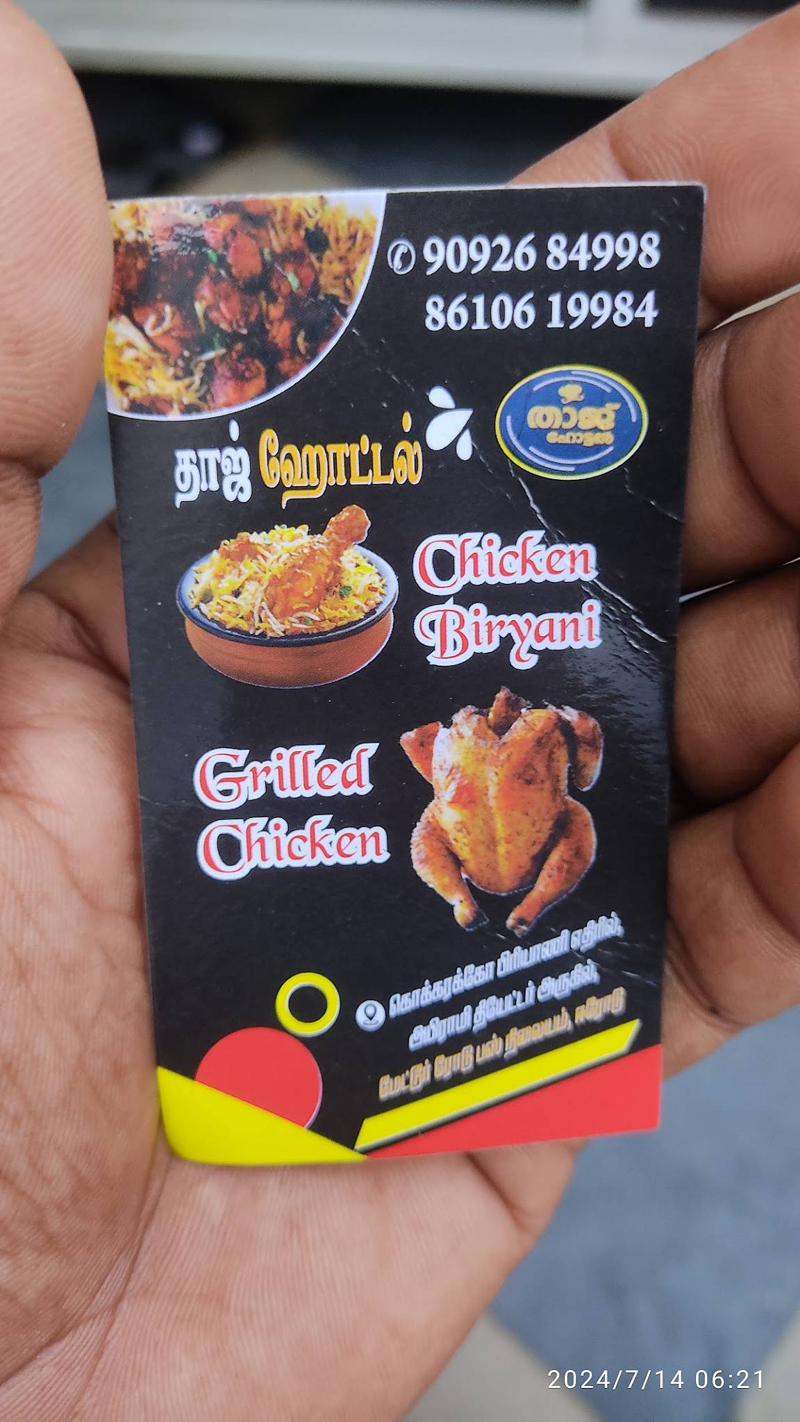 Menu at Taj Hotels, Erode