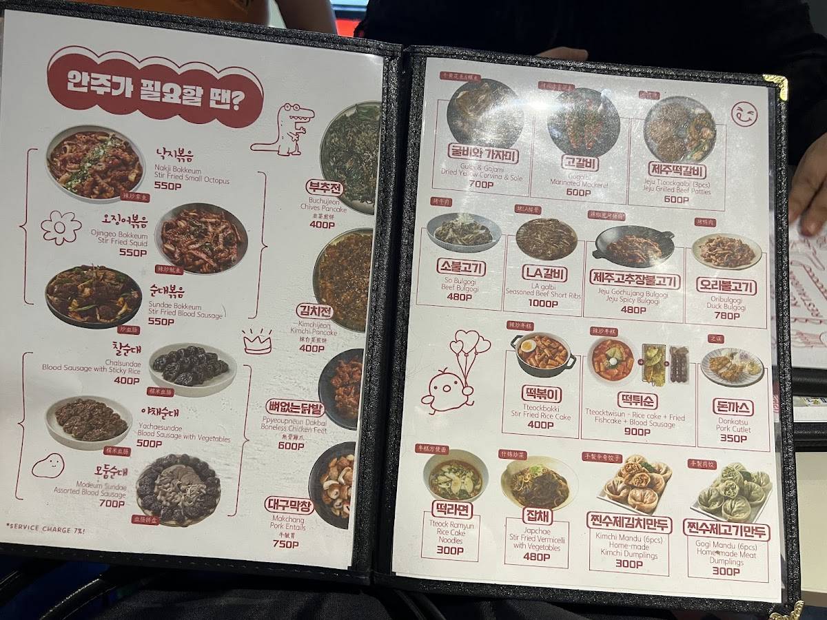 Menu at 탕 - Tang Korean Restaurant, Taguig