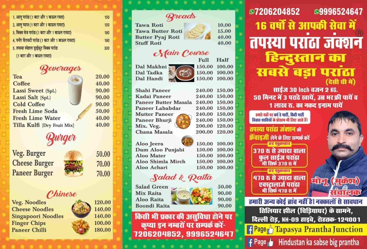 Menu at Tapasya Paratha Junction, Rohtak, NH10