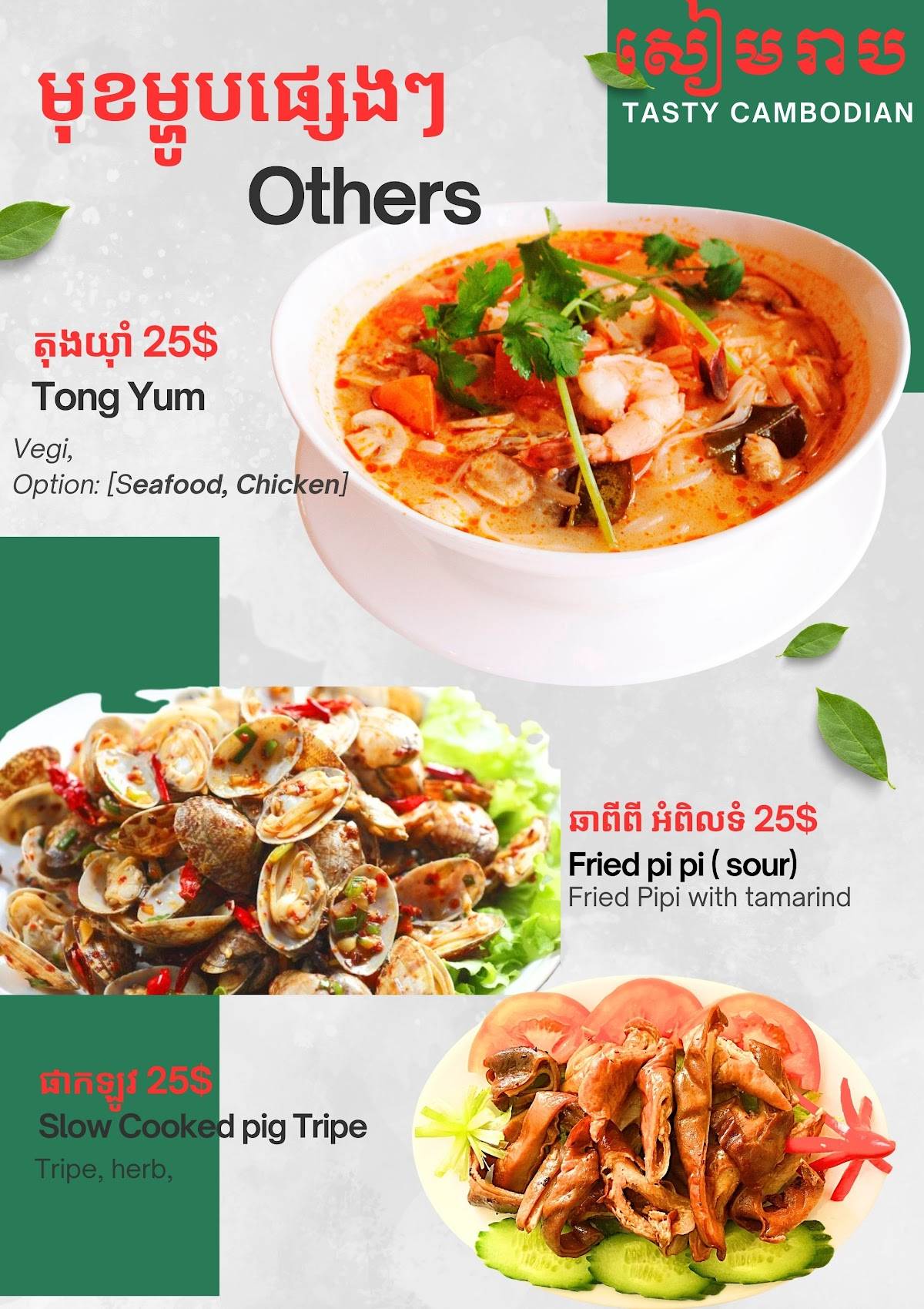 Menu at Tasty Cambodian សៀមរាប restaurant, Springvale