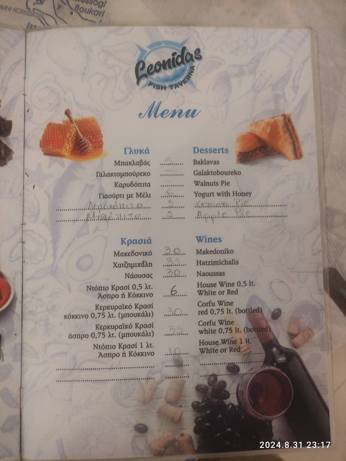 Menu at Taverna Leonidas Petriti, Petriti