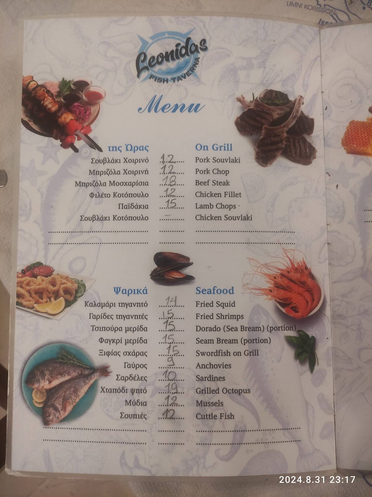 Menu at Taverna Leonidas Petriti, Petriti
