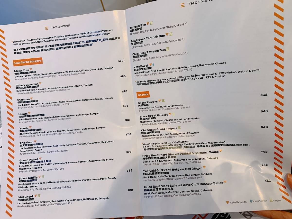 Menu at The Engine restaurant, Hong Kong