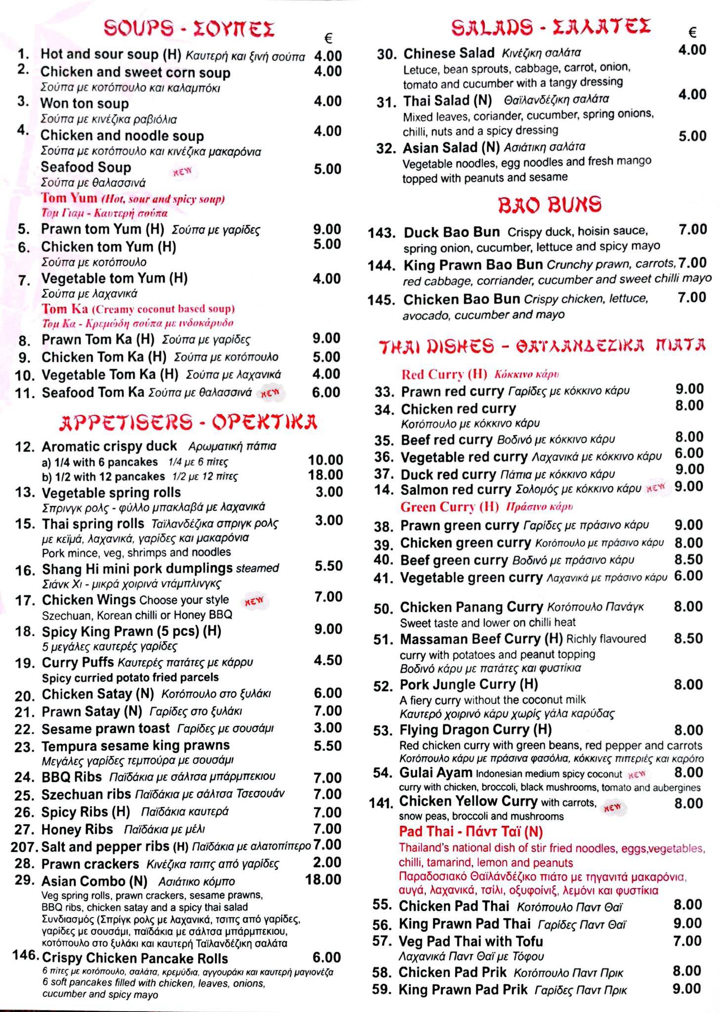 Menu at The Flying Dragon Thai and Chinese Takeaway, Emba
