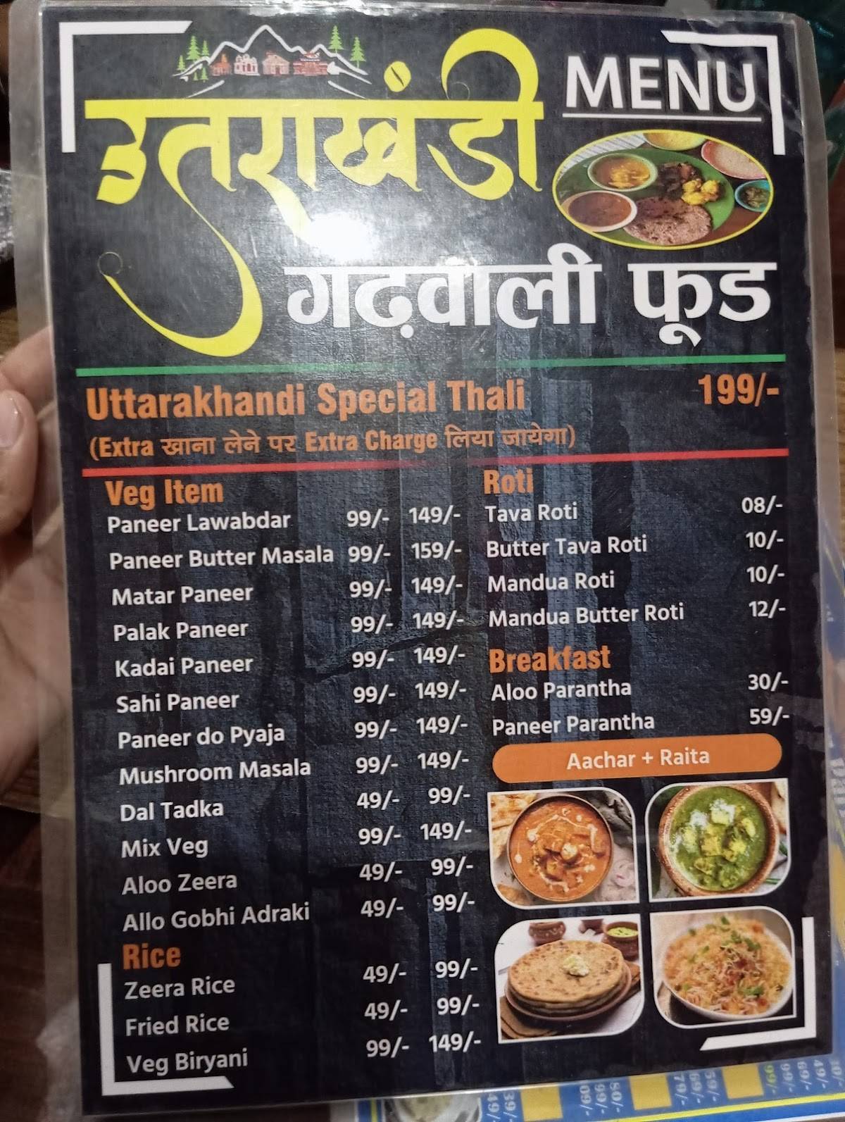 Menu at The JR Cafe, Uttarkashi