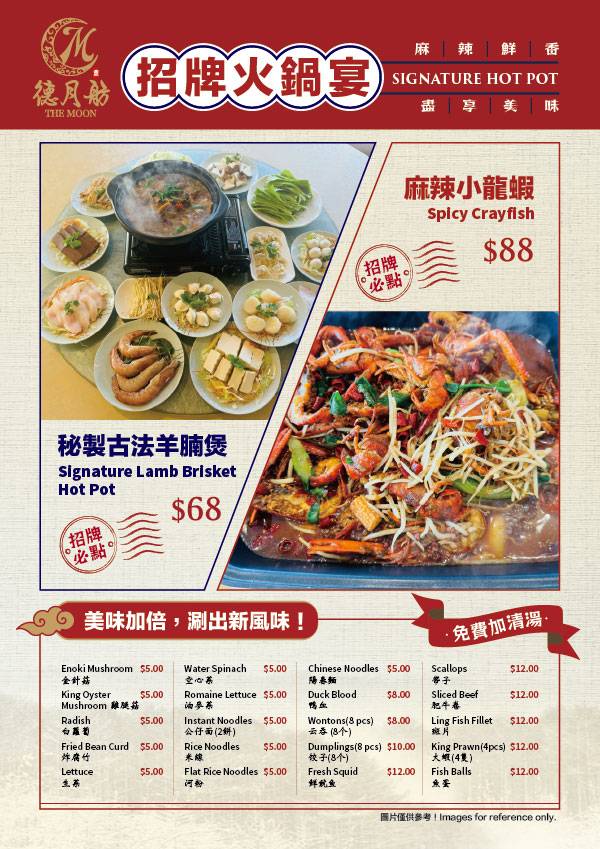 Menu at The Moon Chinese Seafood Restaurant 德月舫, Surfers Paradise
