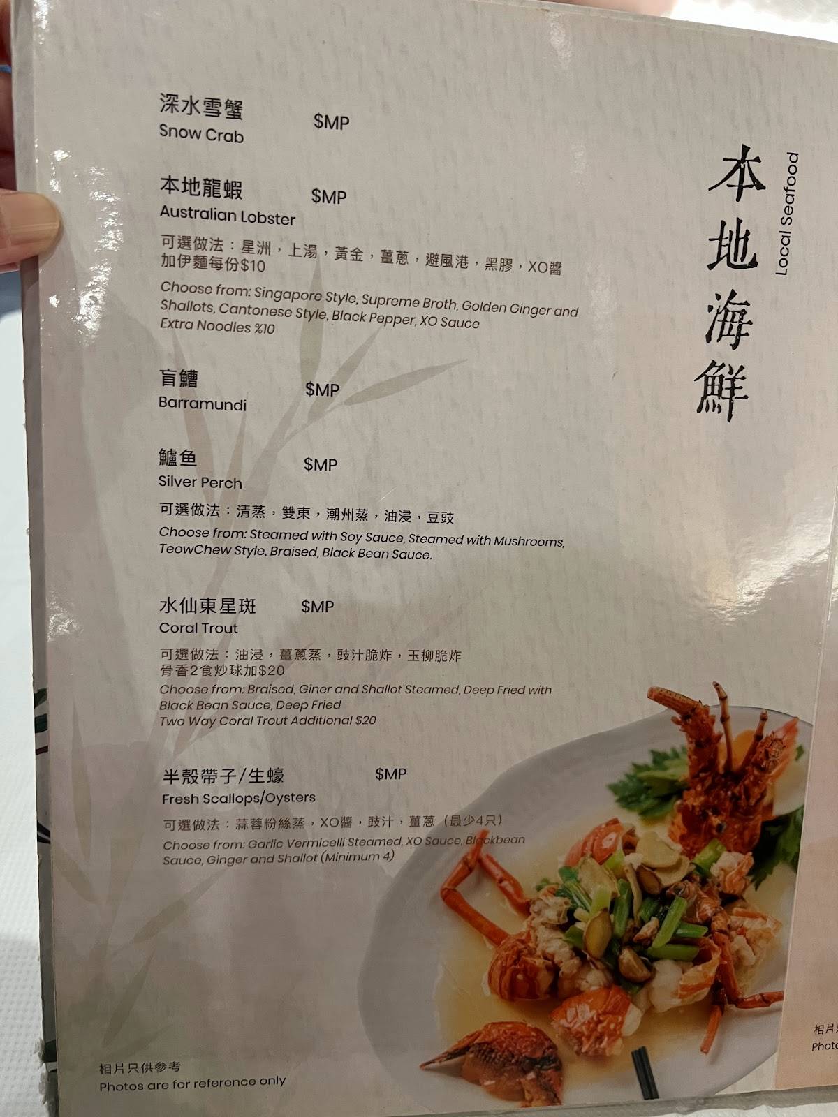Menu at The Wang's Treasure House restaurant, Morley