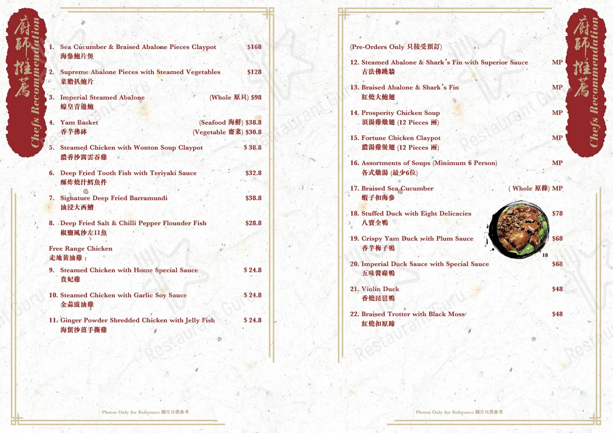 Menu at The Wang's Treasure House restaurant, Morley
