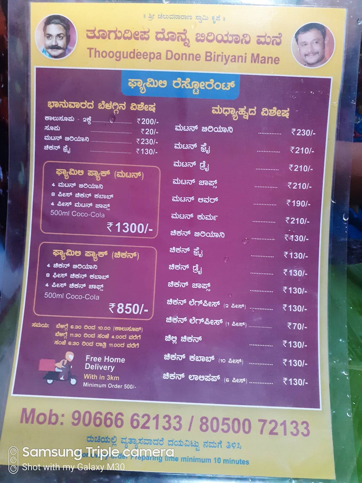 Menu at Thoogudeepa Donne Biriyani Mane, Bengaluru, 5th Cross Rd