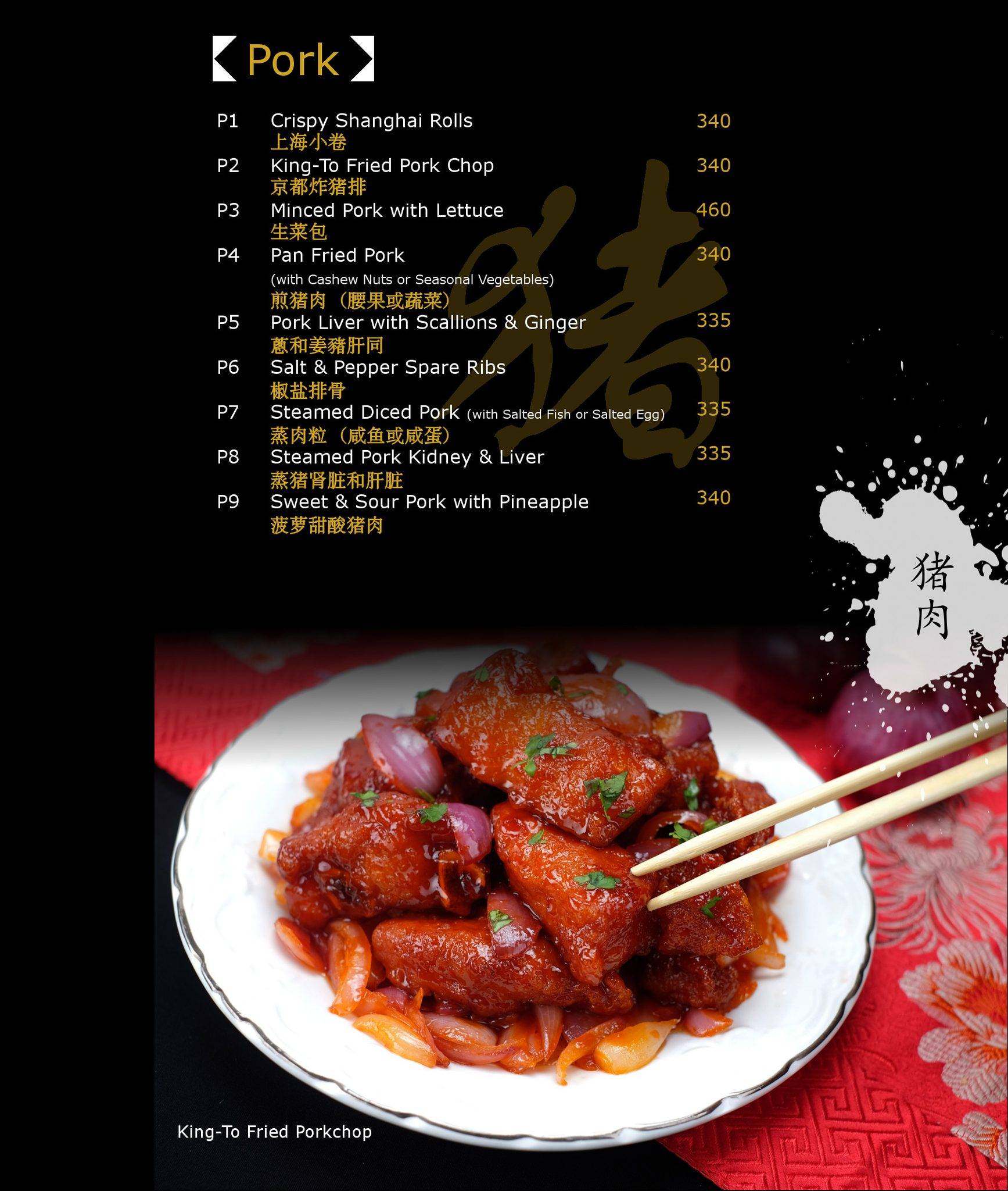 Menu At Tien Tien Hotpot Restaurant Makati