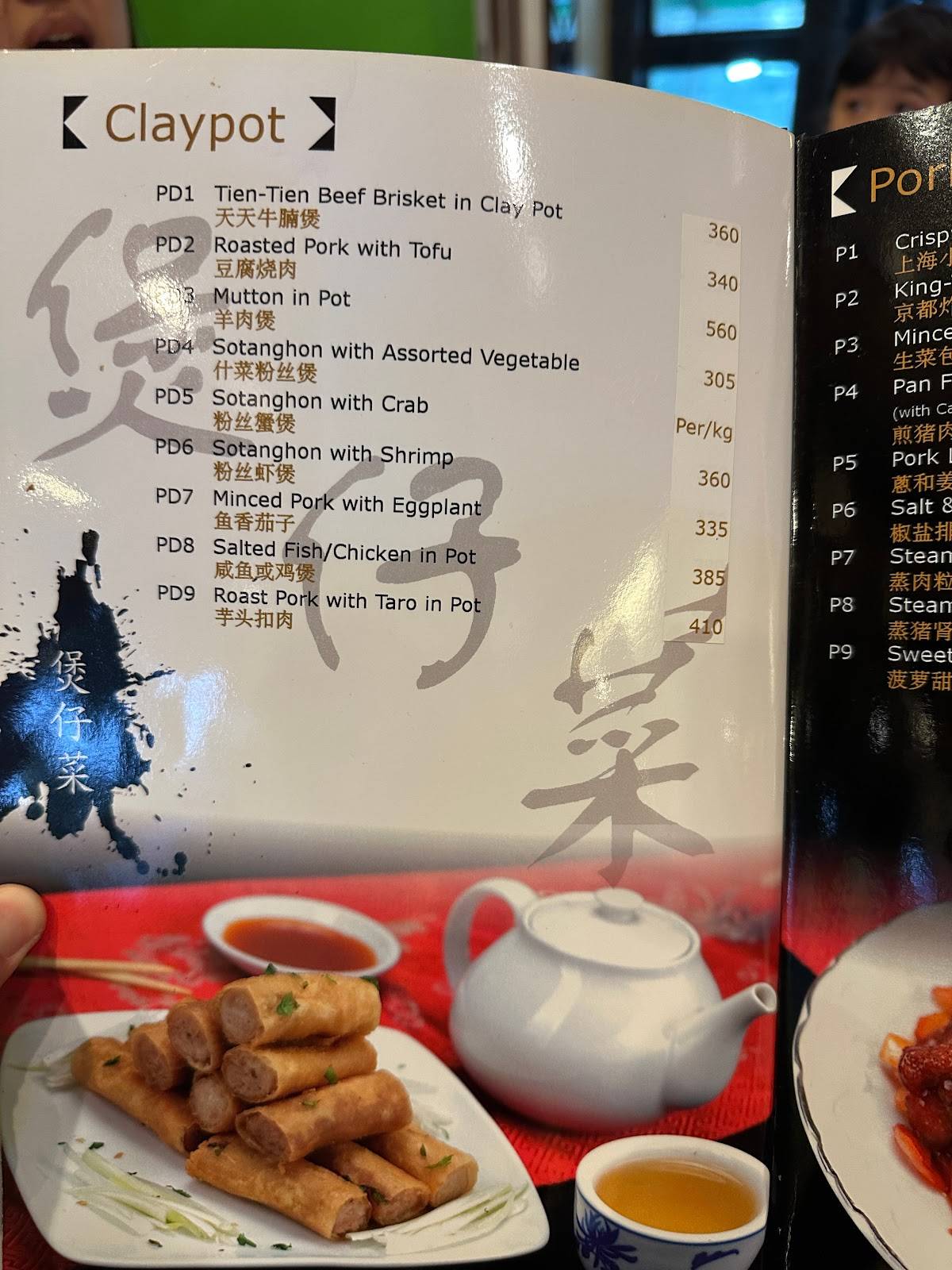 Menu at Tien Tien Hotpot Restaurant, Makati