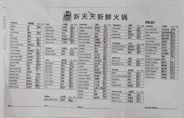 Menu at Tien Tien Hotpot Restaurant, Makati