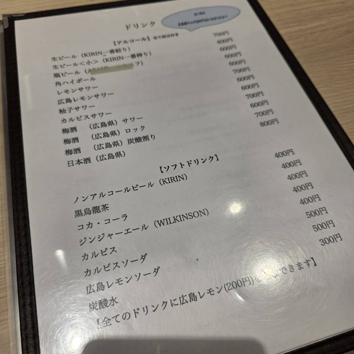 Menu at Tonkatsu Kenshin restaurant, Shinjuku