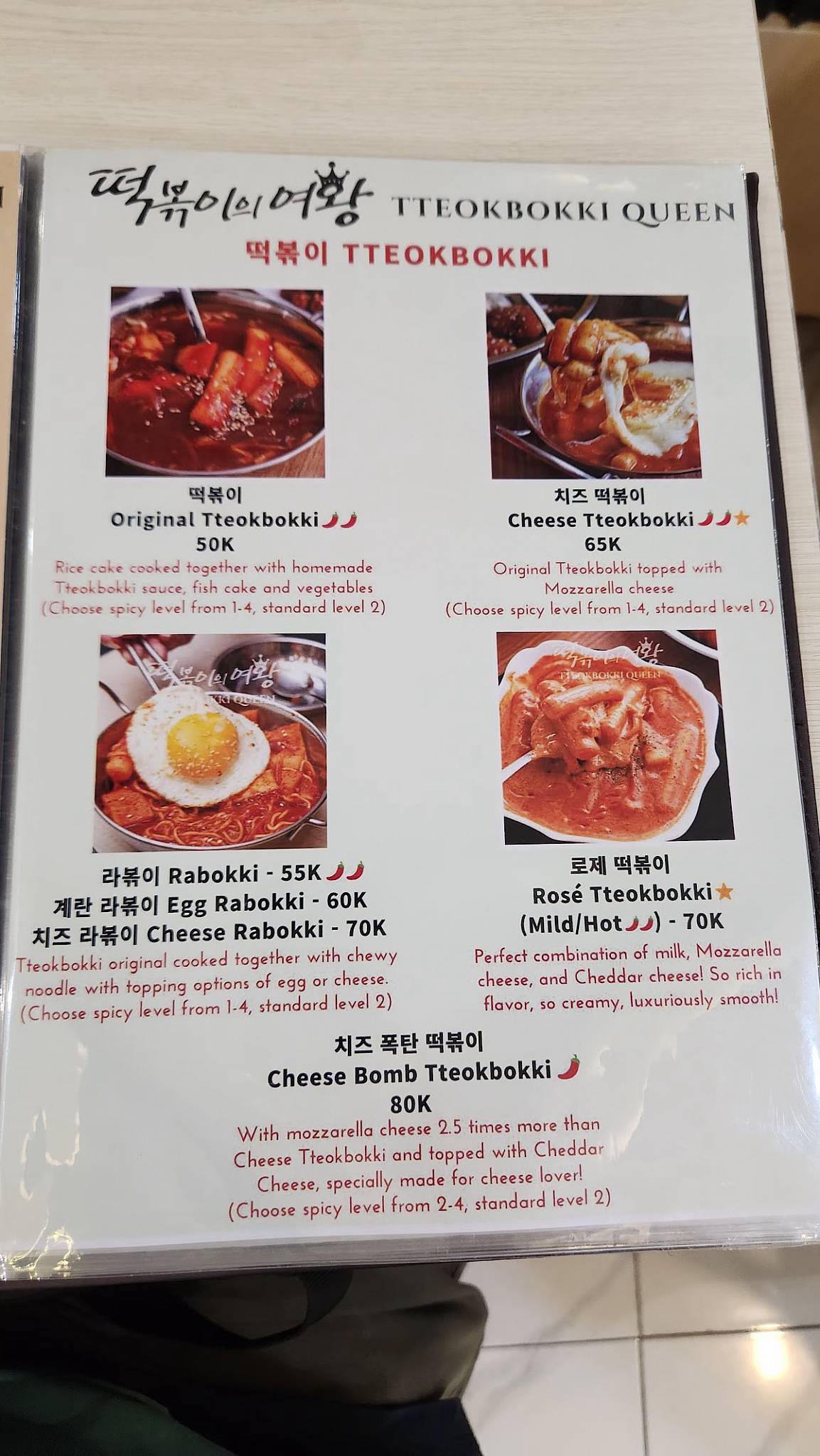 Menu at Tteokbokki Queen - Tunjungan Plaza 4 restaurant, Surabaya