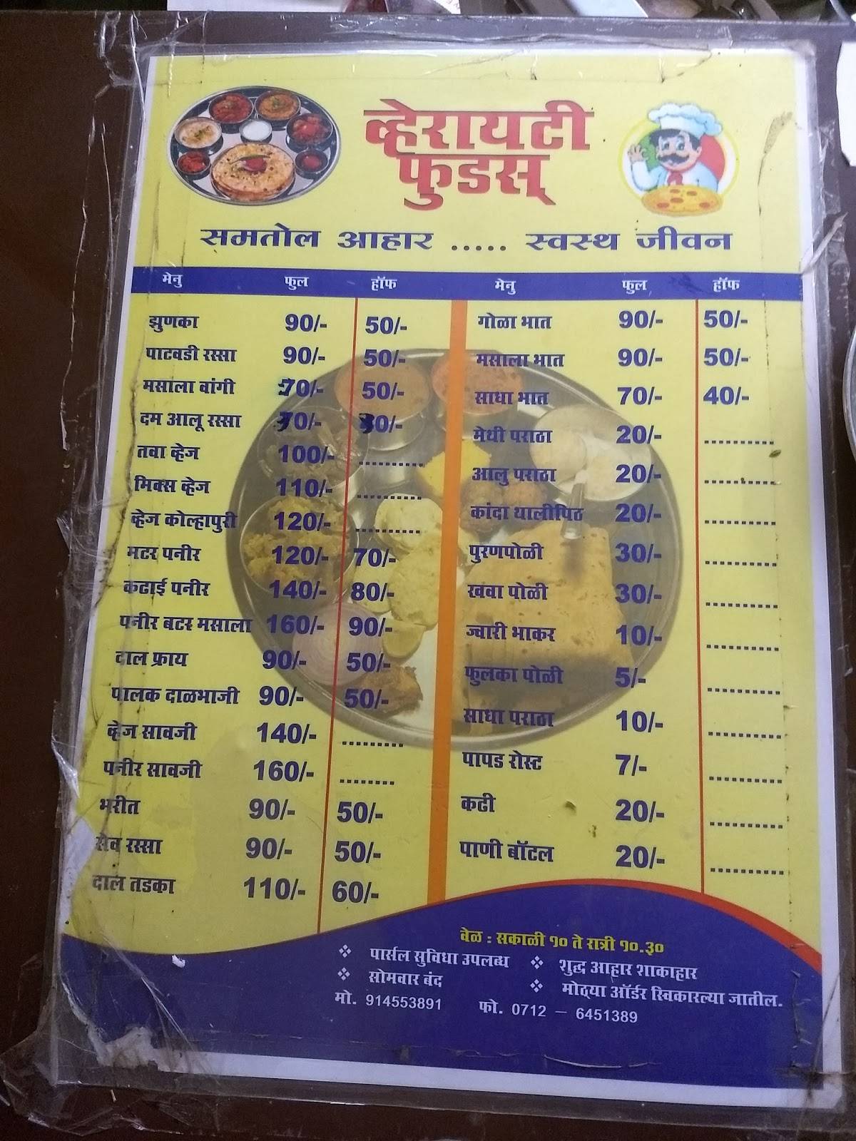Menu at Variety Foods, Nagpur