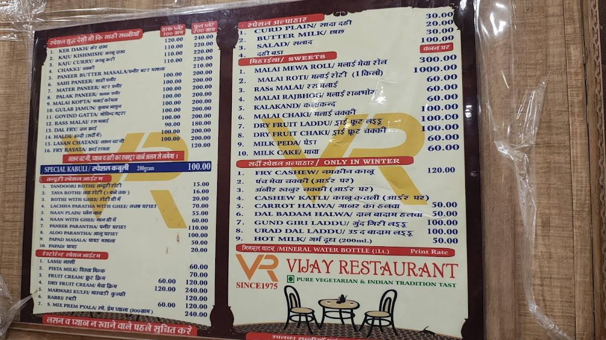 Menu at Vijay Restaurant, Jodhpur, Bazar