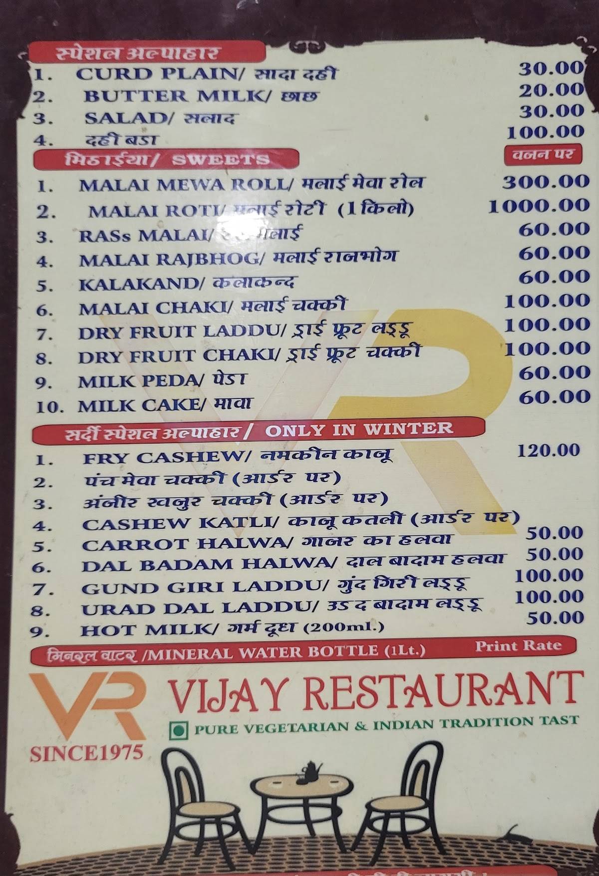 Menu at Vijay Restaurant, Jodhpur, Bazar