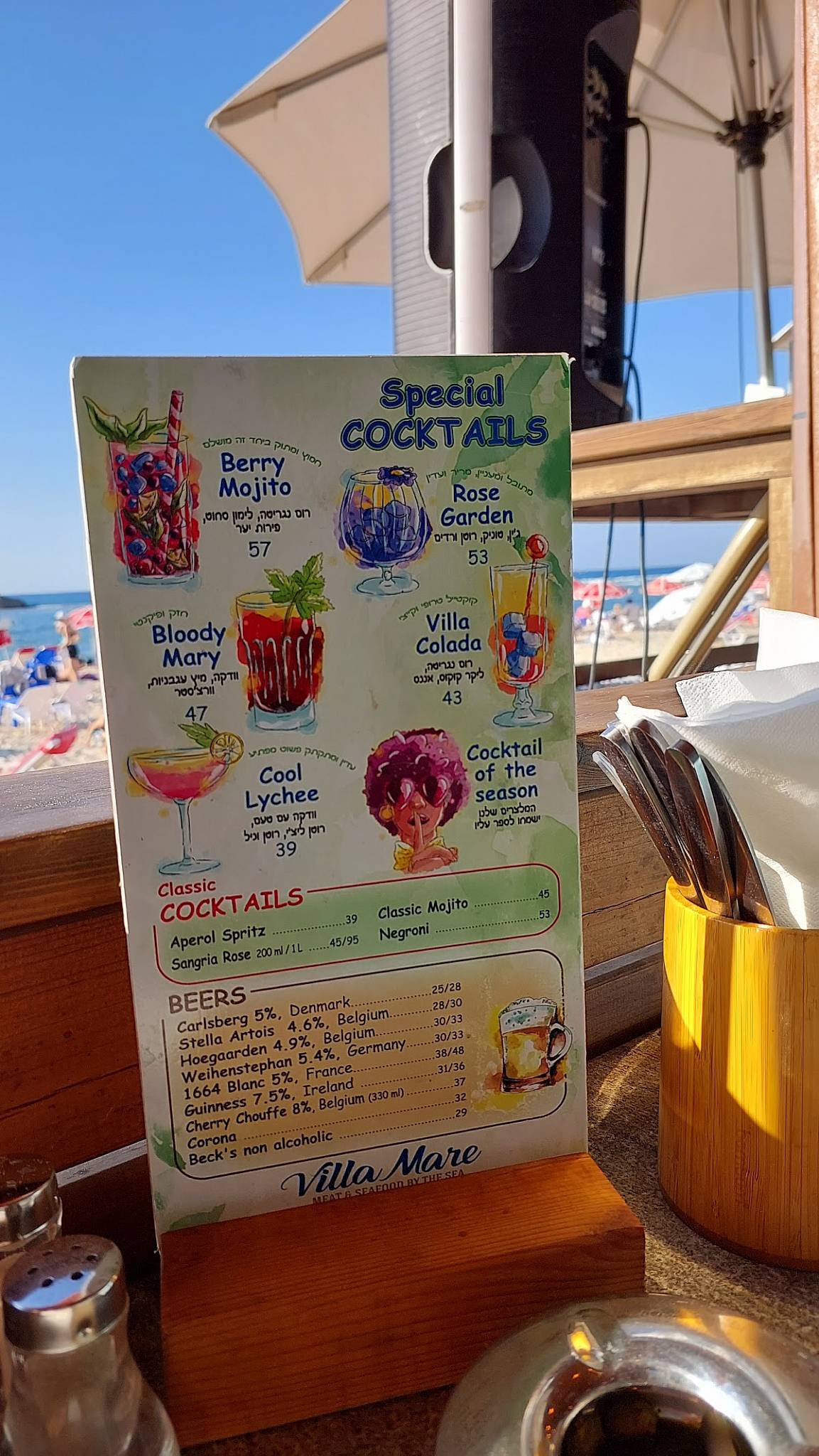 Speisekarte von Villa Mare restaurant, Bat Jam