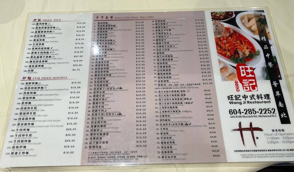 Menu au Wang Ji Restaurant, Richmond, Blundell Rd #470