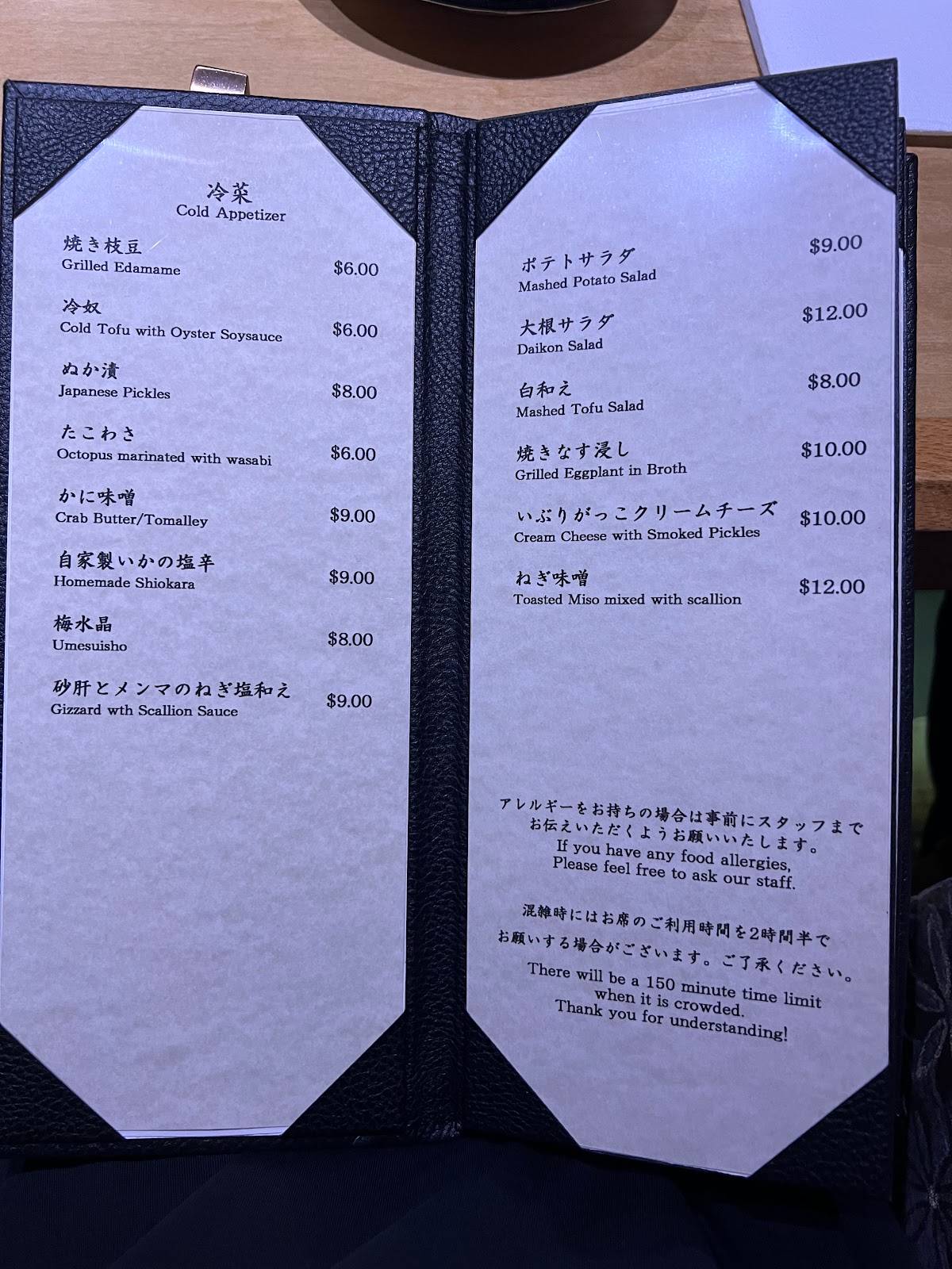 Menu at Okatte Tanto NY restaurant, West New York