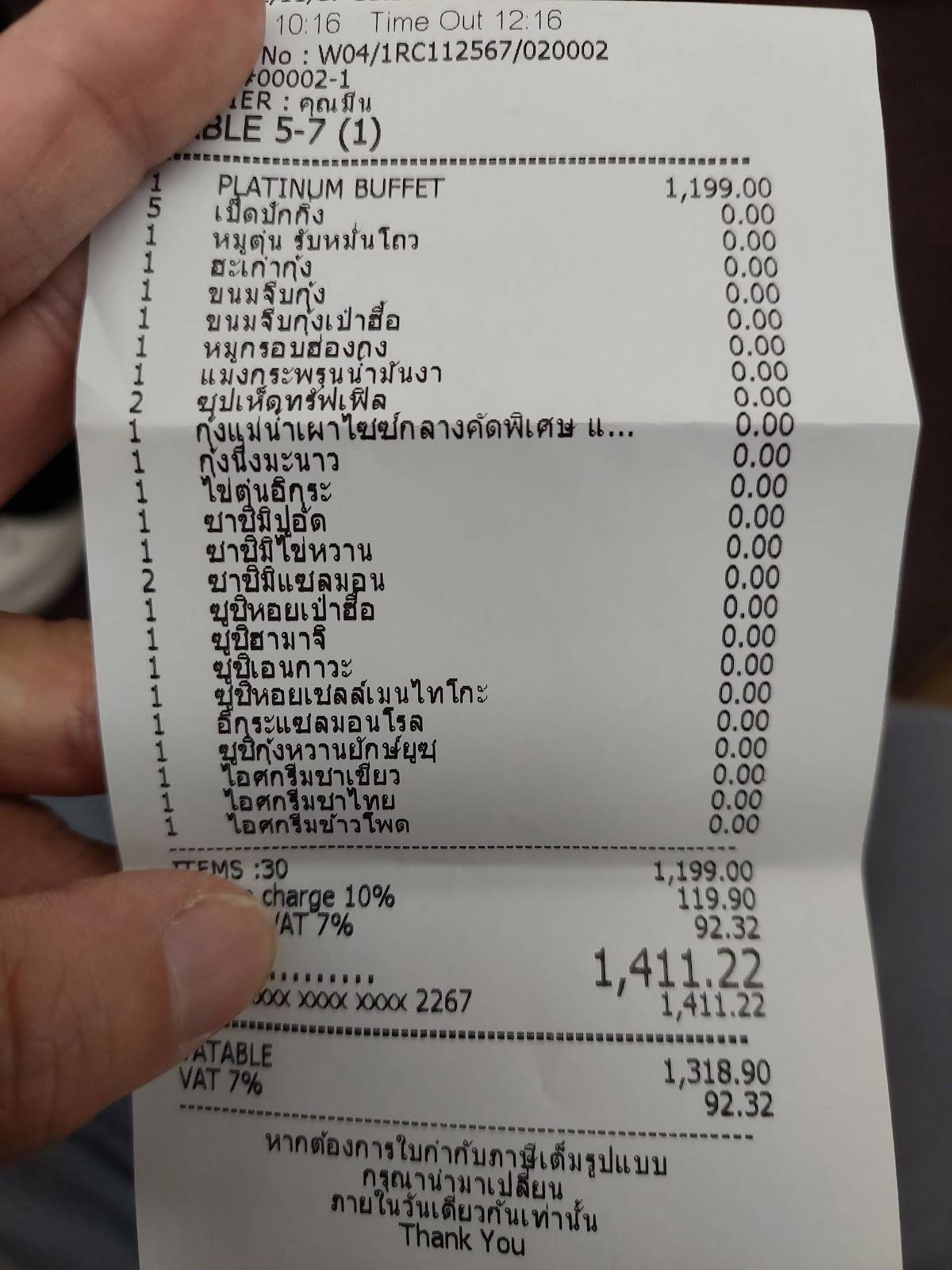 Carta del restaurante Wisdom International Buffet Siam Paragon, Bangkok