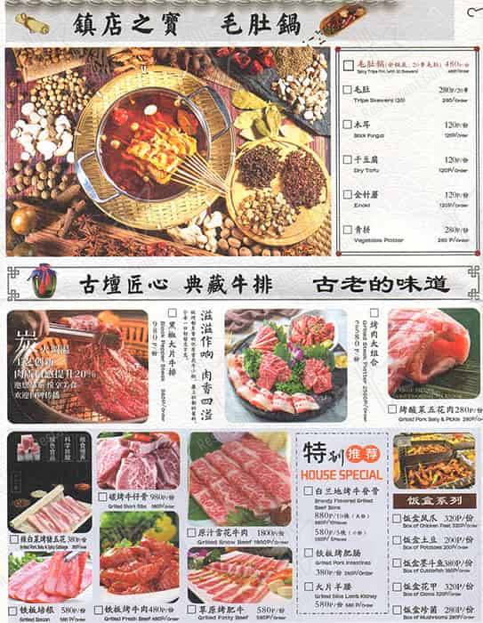Menu at Wow Cow Fresh Beef Hotpot, Taguig, The Fort Strip