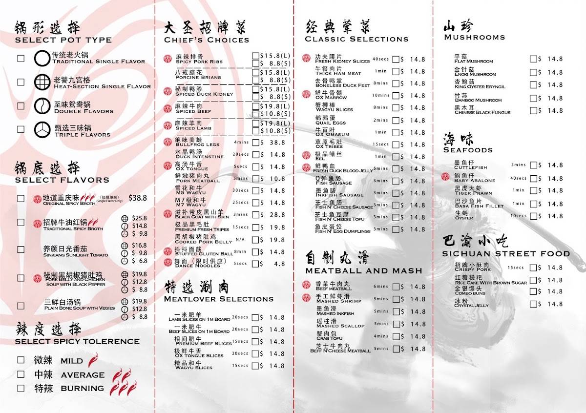 Menu at Wukong Hotpot - 大圣火锅 restaurant, Dickson