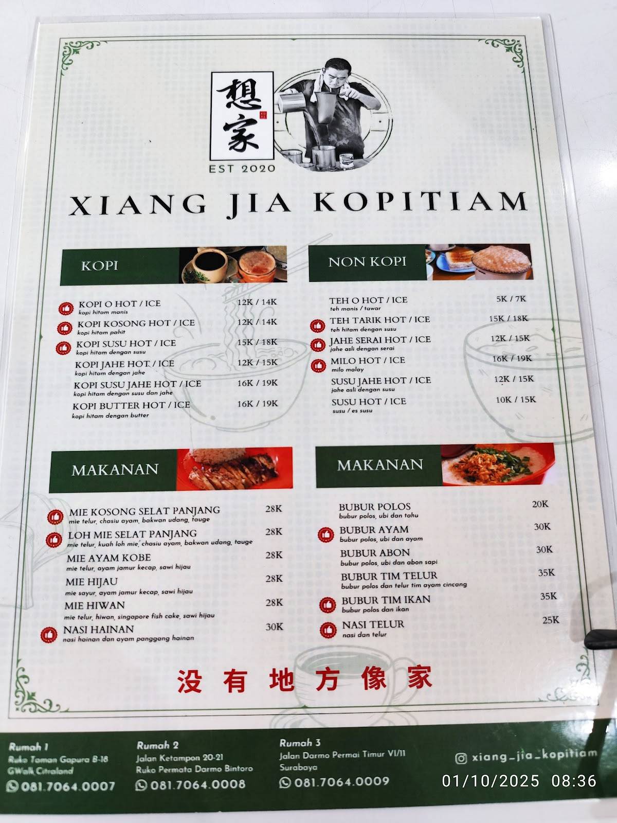 Menu at Xiang Jia Kopitiam GWalk cafe, Surabaya