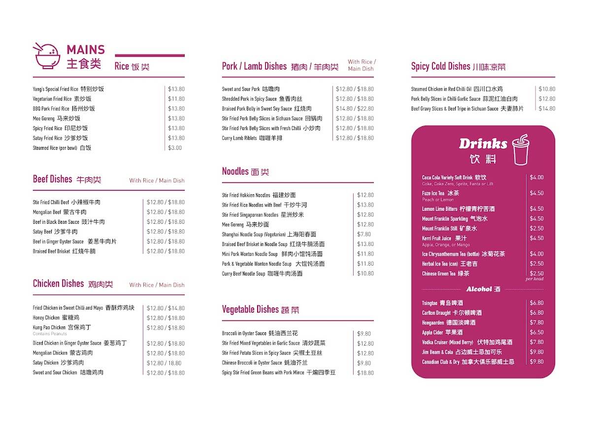 Menu at Yang's Dumpling restaurant, Point Cook