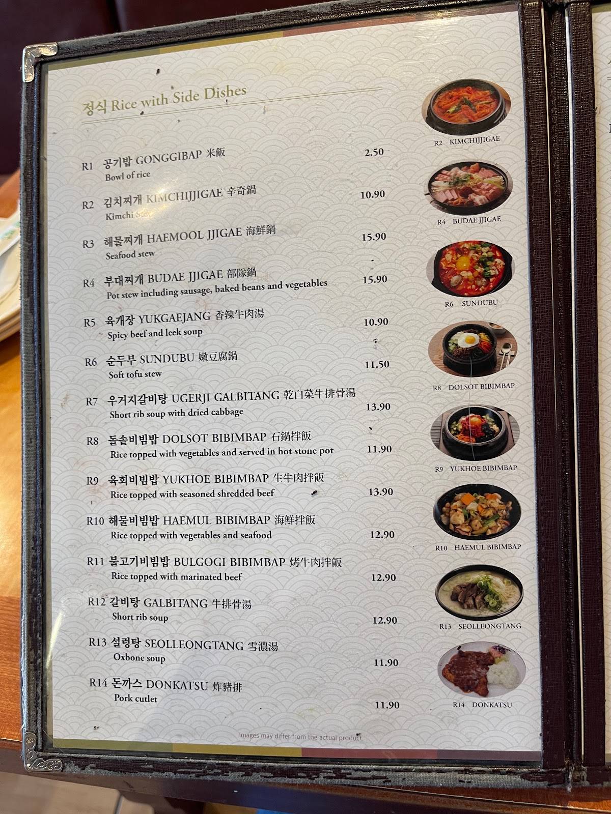 Menu at You Me Restaurant, New Malden