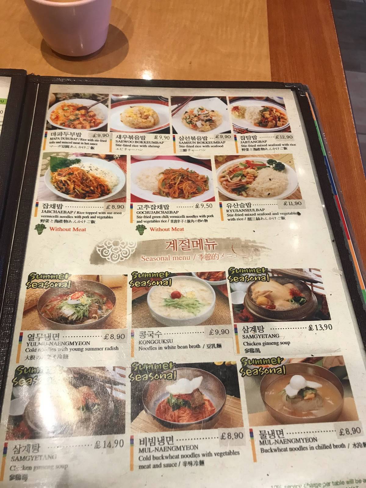Menu at You Me Restaurant, New Malden
