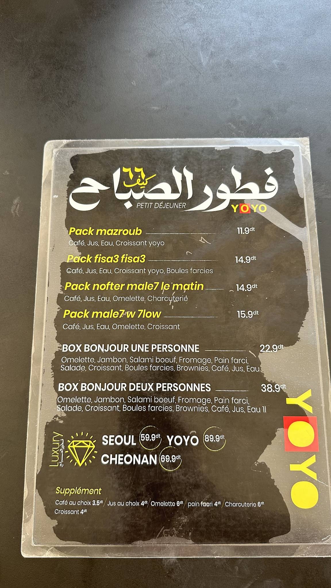 Menu at Yoyo, Tunisia