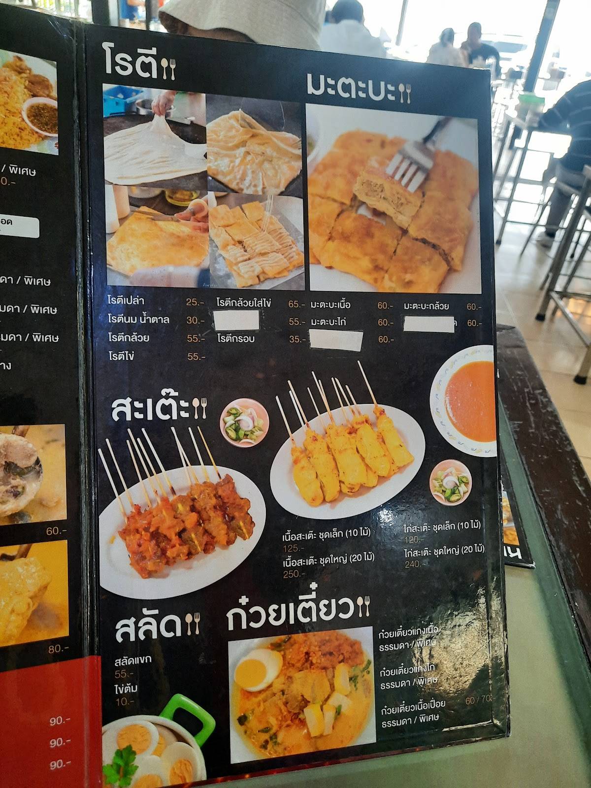 Menu at Yu Sup Pochana (Khao Biryani) Halal restaurant, Bangkok