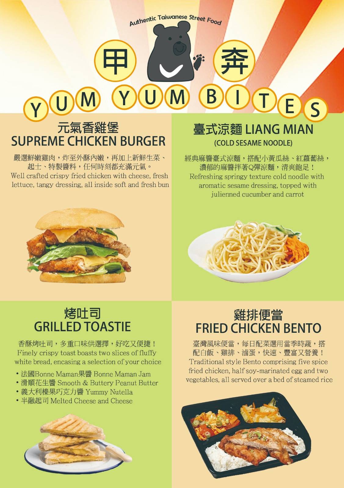 Menu at Yum Yum Bites- Taiwanese Restaurant, Sheffield