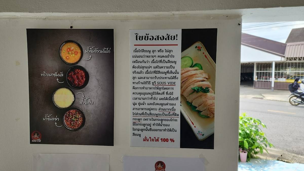 Menu at Zhen Hao Chi - Chicken Rice Hatyai restaurant, Hat Yai