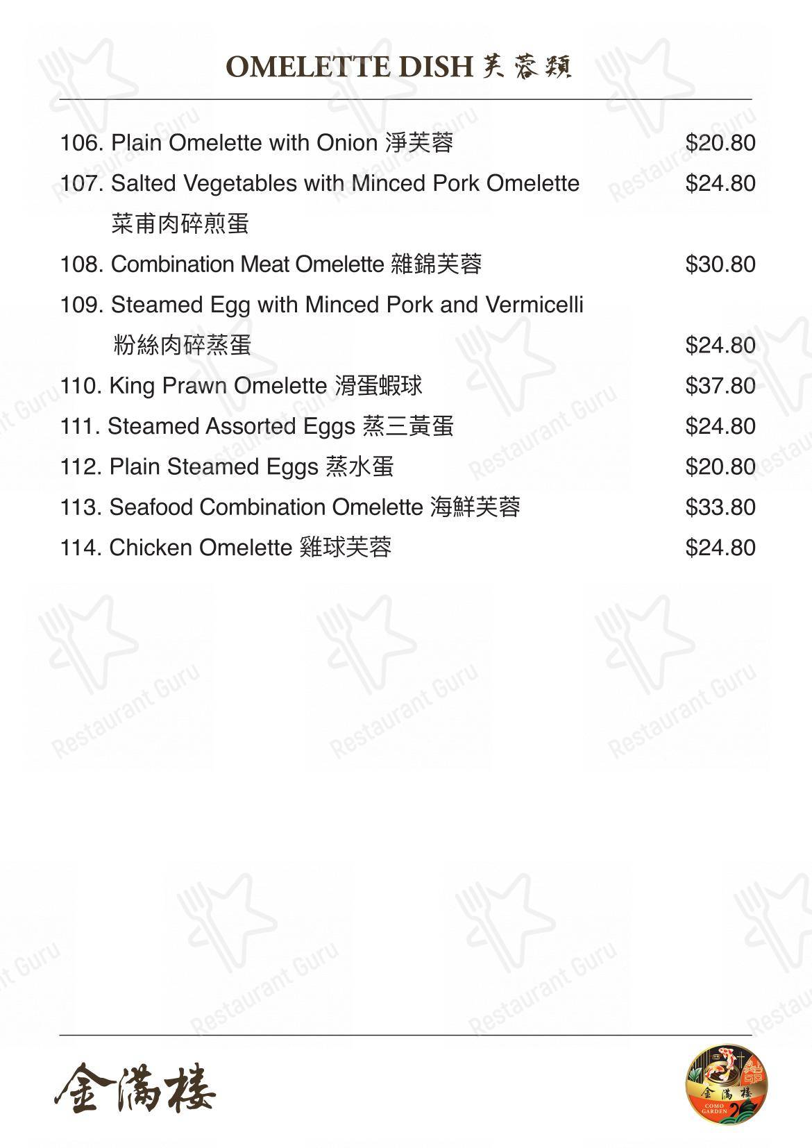 Menu at Como Garden 金滿樓 restaurant, Como