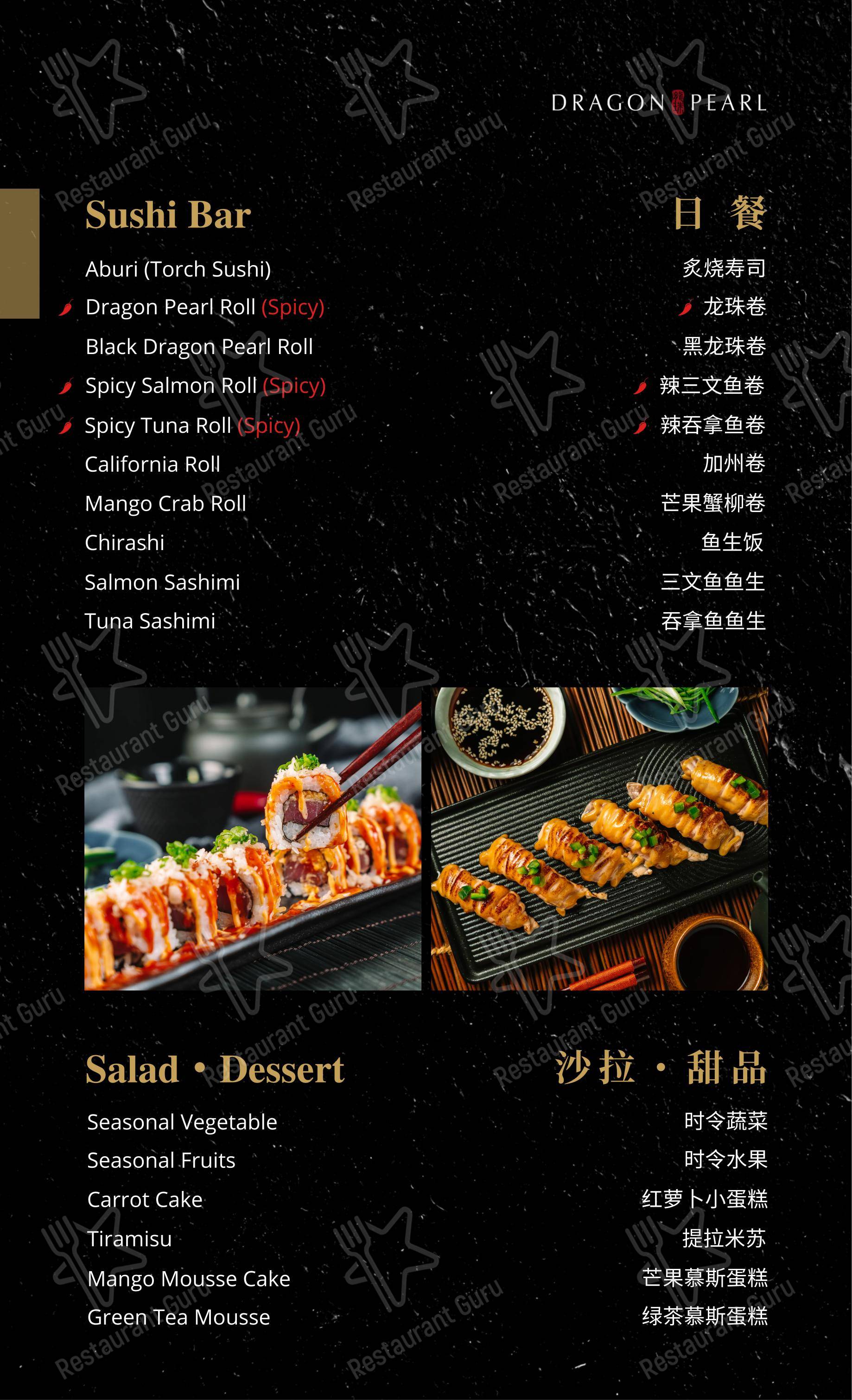 Menu at Dragon Pearl Buffet restaurant, Toronto