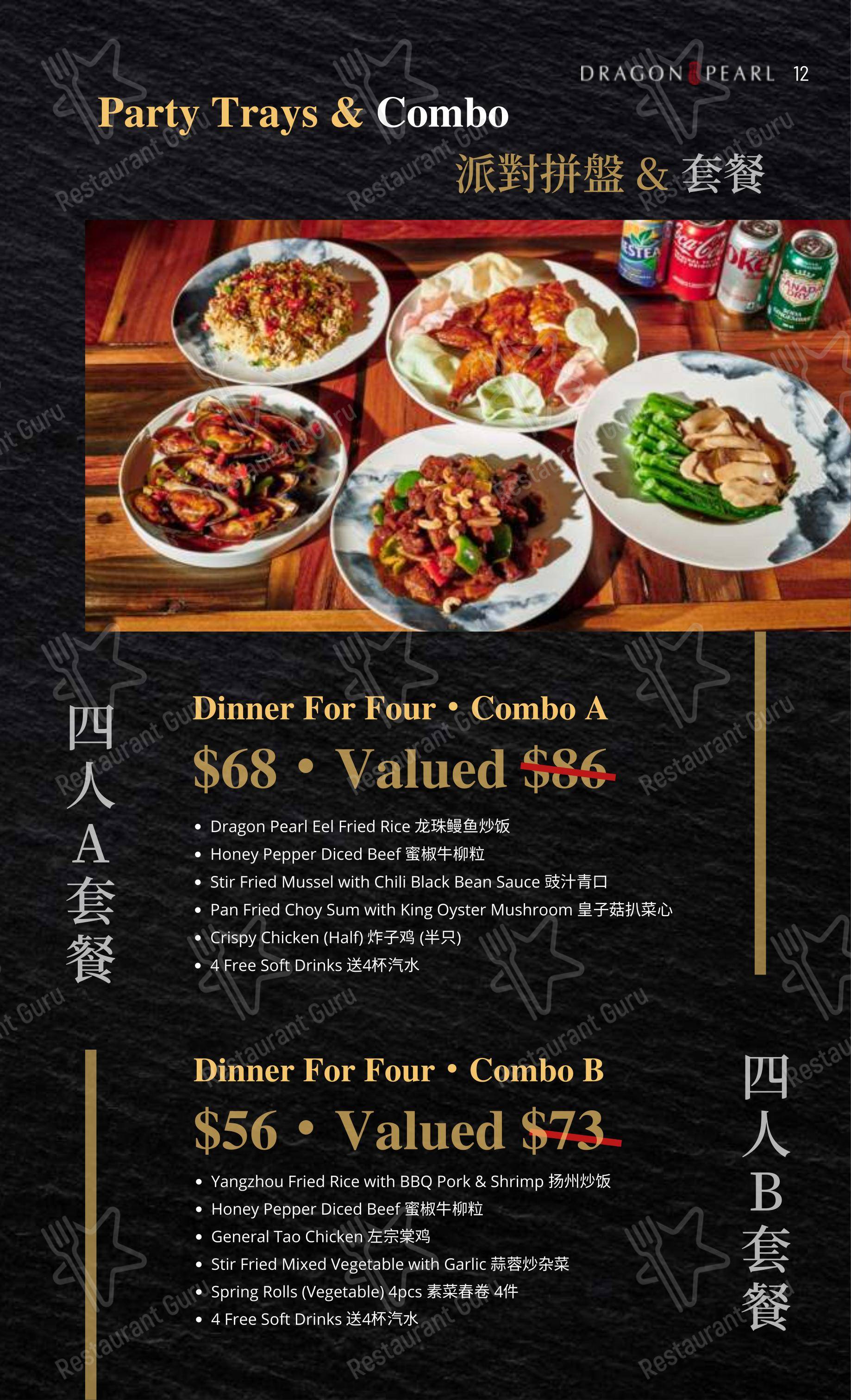 Menu at Dragon Pearl Buffet restaurant, Toronto