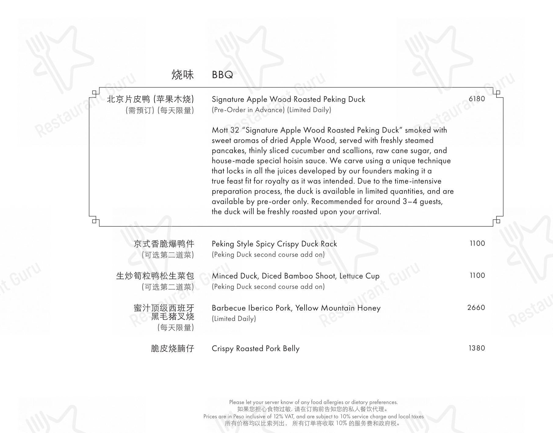 Menu at Mott 32 Cebu - NUSTAR restaurant, Cebu City