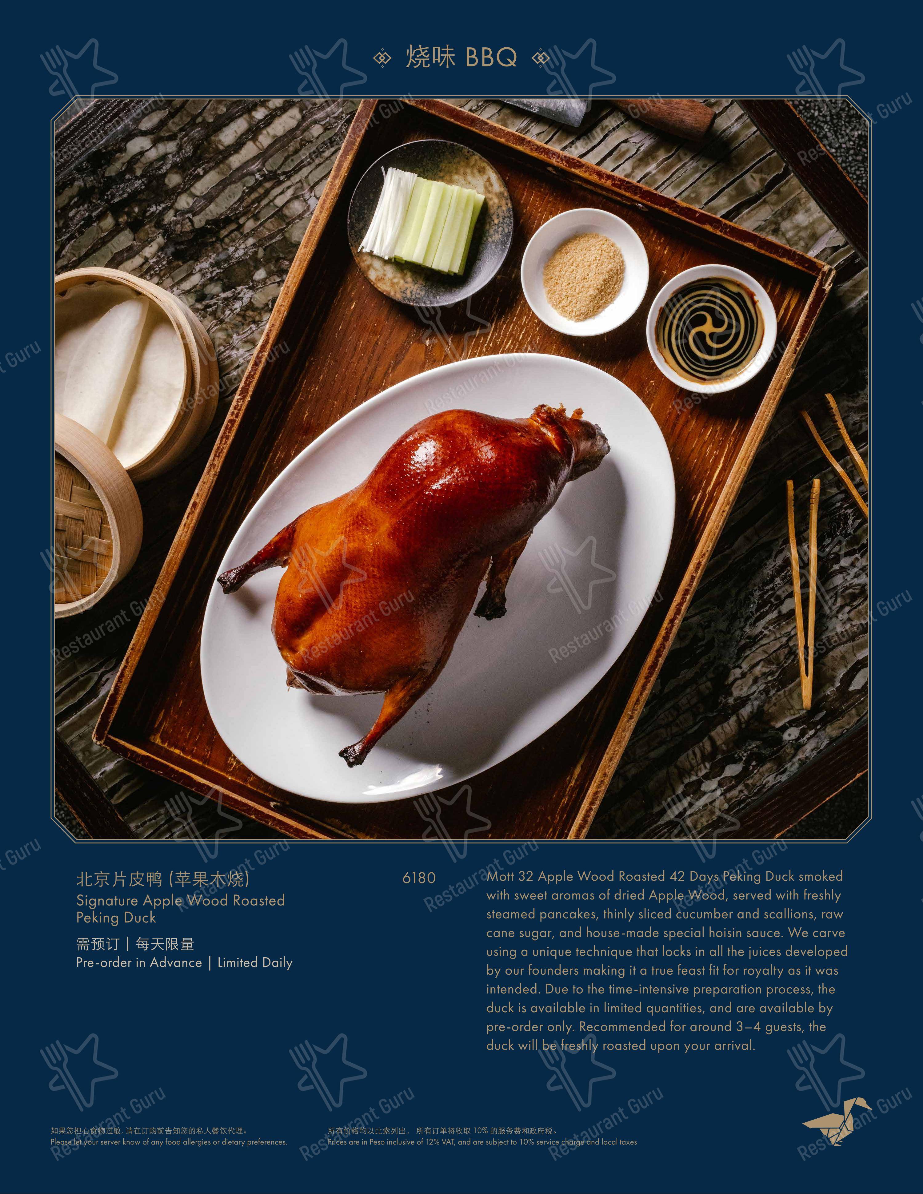 Menu at Mott 32 Cebu - NUSTAR restaurant, Cebu City