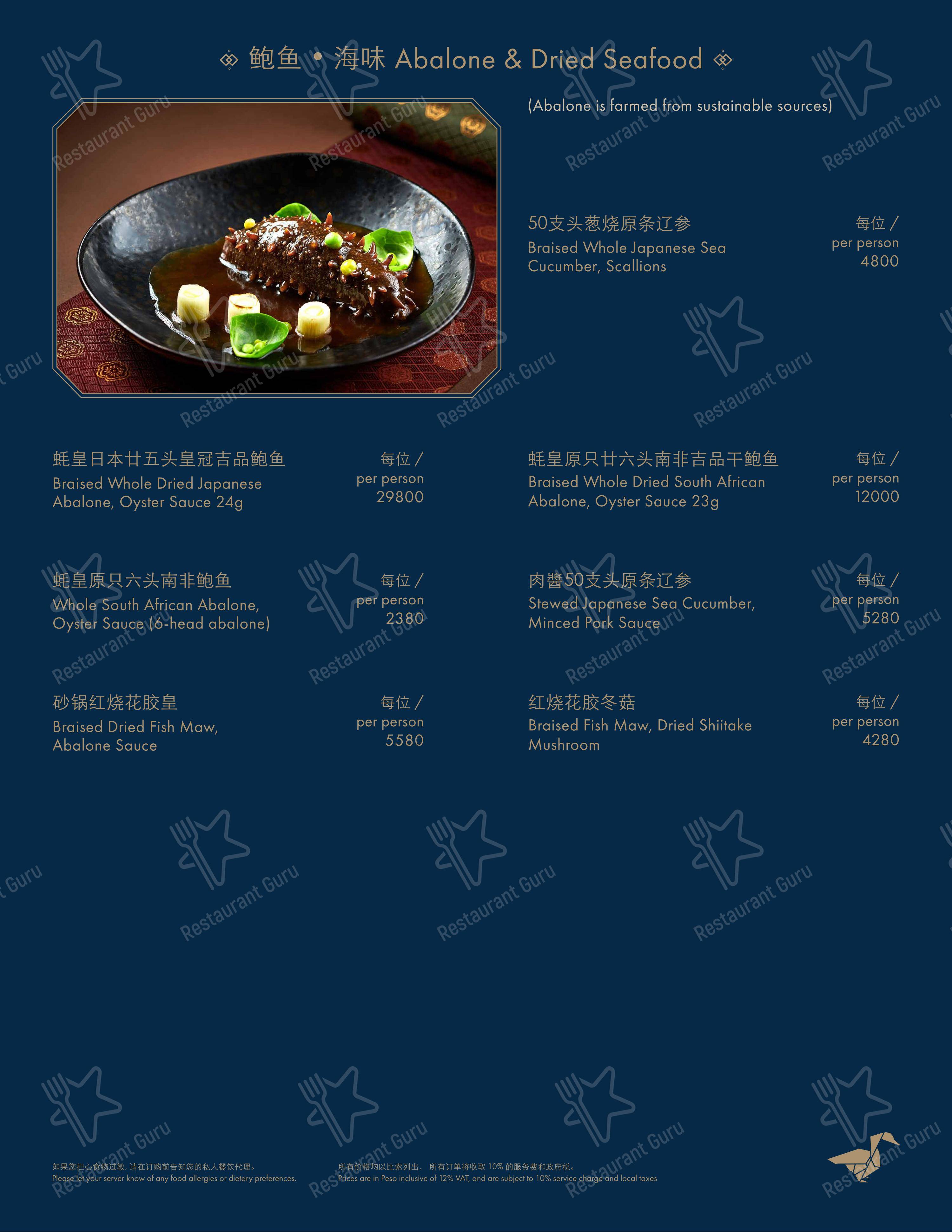 Menu at Mott 32 Cebu - NUSTAR restaurant, Cebu City