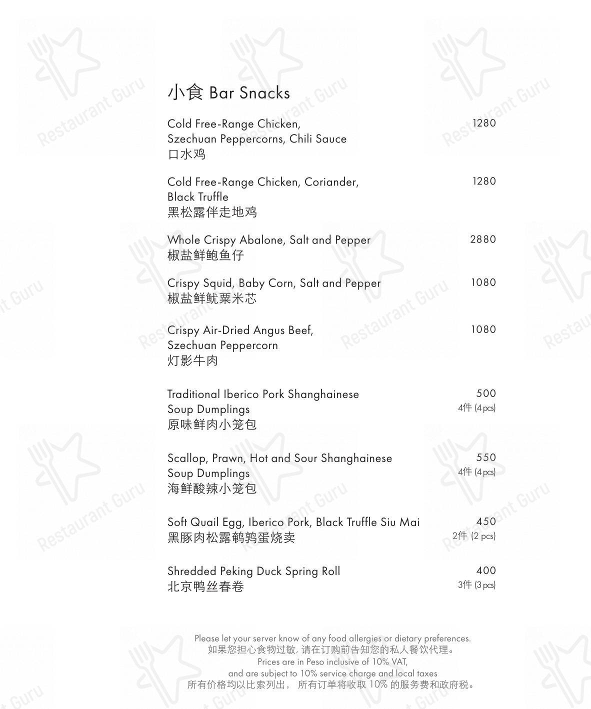 Menu at Mott 32 Cebu - NUSTAR restaurant, Cebu City