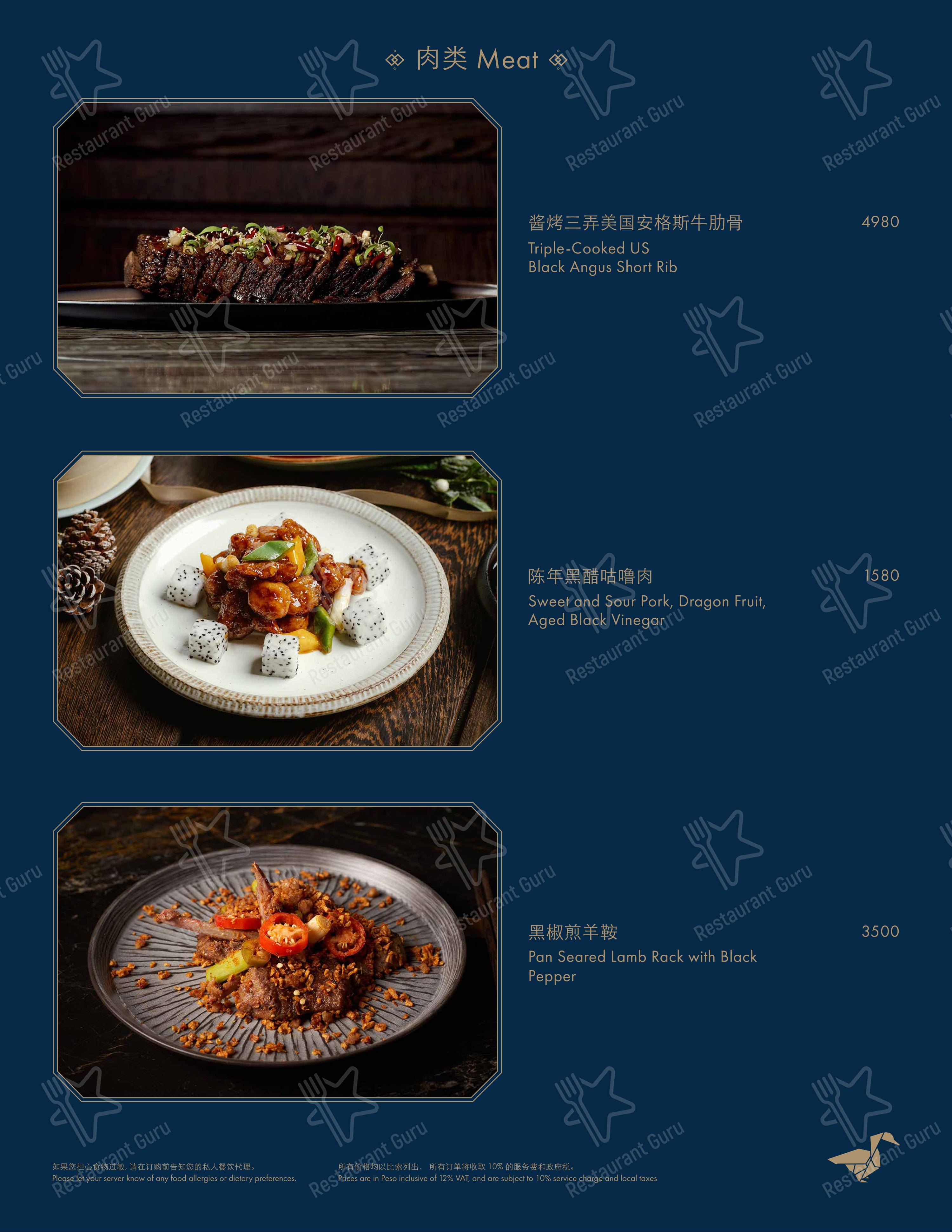 Menu at Mott 32 Cebu - NUSTAR restaurant, Cebu City