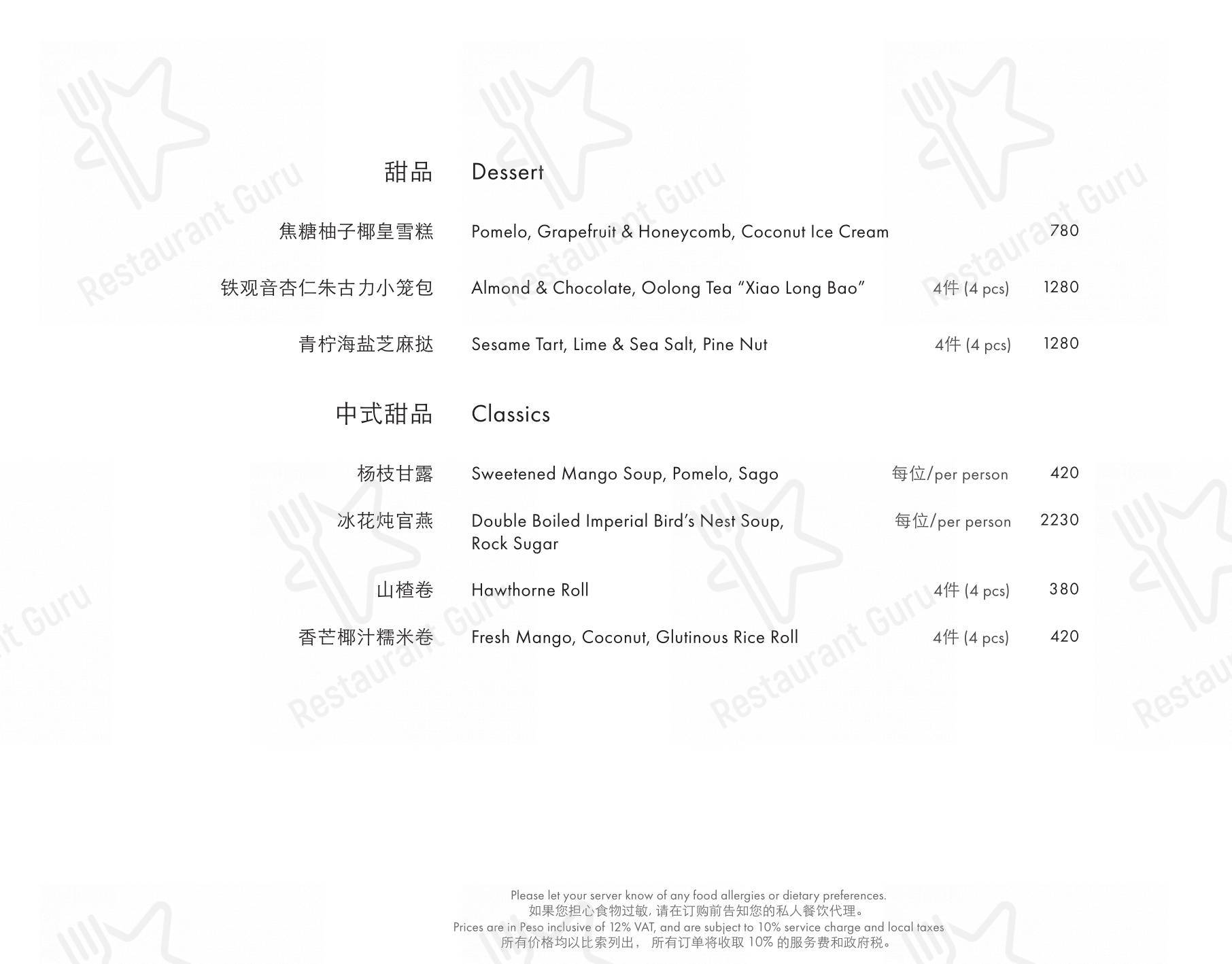 Menu at Mott 32 Cebu - NUSTAR restaurant, Cebu City