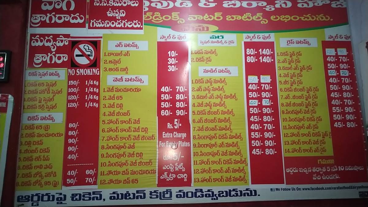 Menu at vara fast food center, Nizamabad