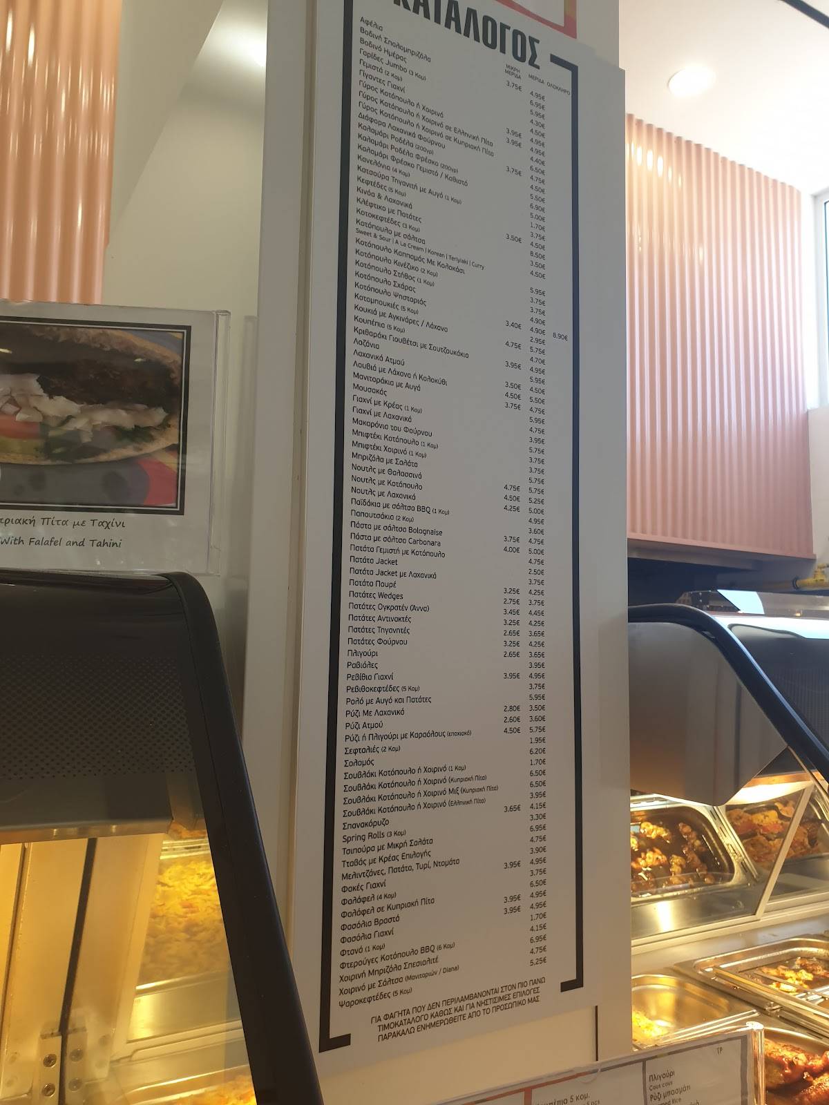 Menu at μπλε ΑΒΟΚΑΝΤΟ (Blue Avocado), Paralimni