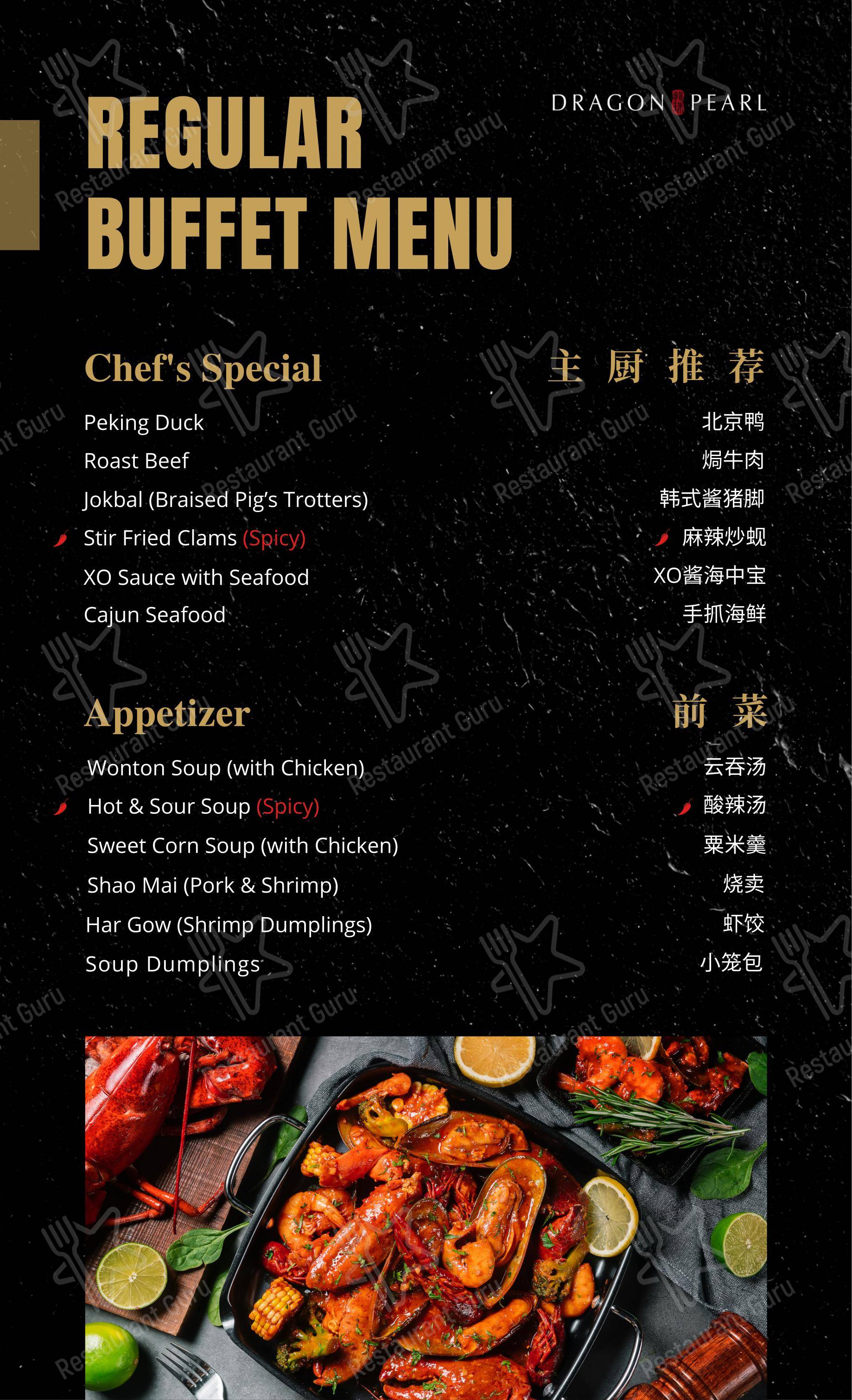 Menu at Dragon Pearl Buffet restaurant, Toronto